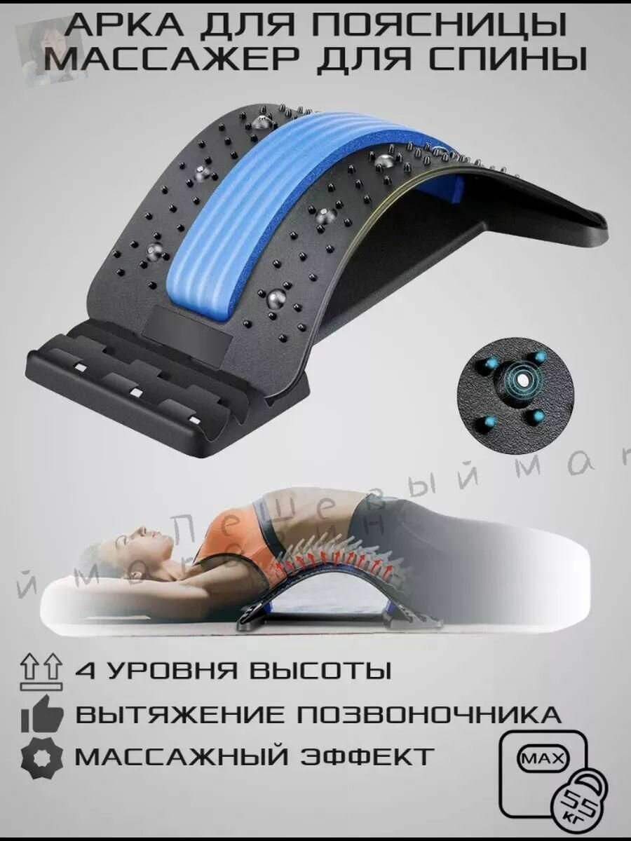 Ортопедический мостовидный тренажер для растяжки спины (синий)A