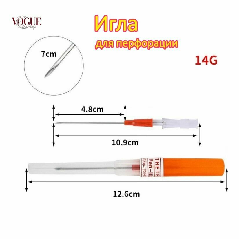 Иглы для пирсинга