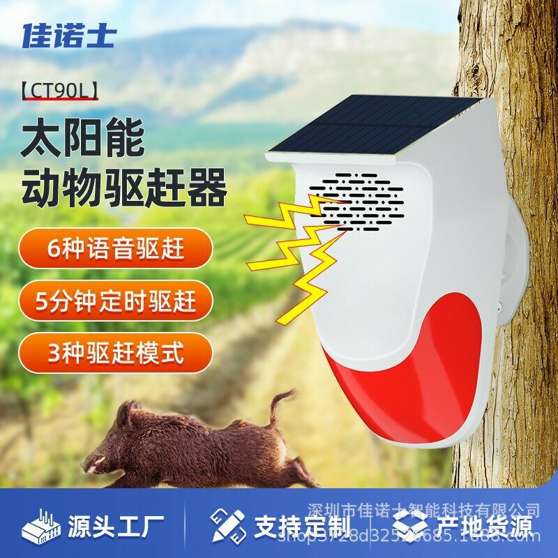 Кросс-бордерная противоугонная солнечная интегрированная звуковая и световая сигнализация для экскаваторов и грузовиков, датчик слепых зон с инфракрасным голосовым оповещением