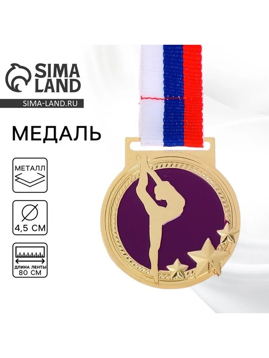 Золотая медаль с лентой для победителей