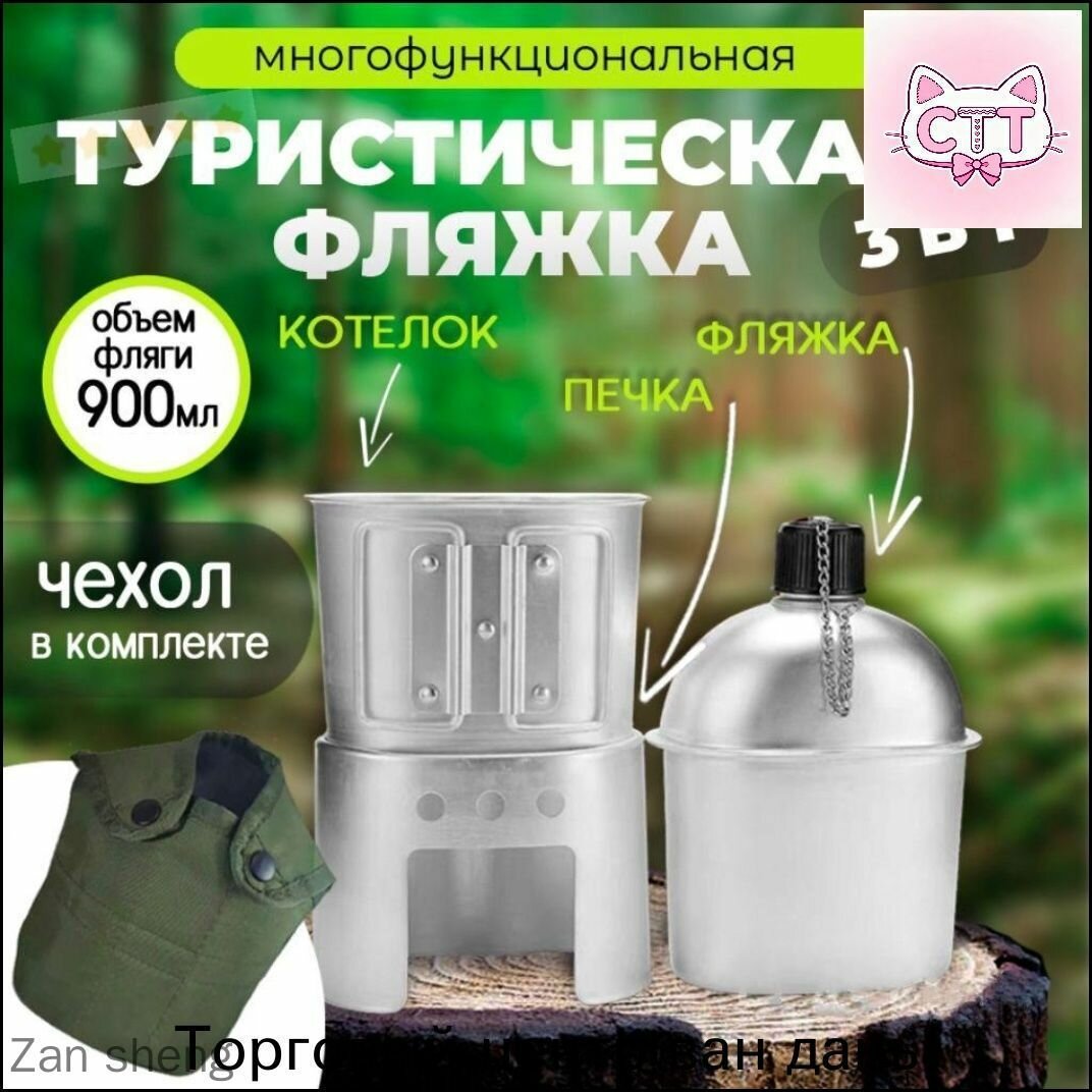 Фляга 900 мл, серый металлик