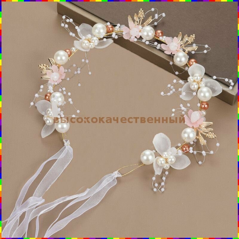 Элегантный цветочный головной пояс с лентой, украшенный жемчугом, для стильных девушек