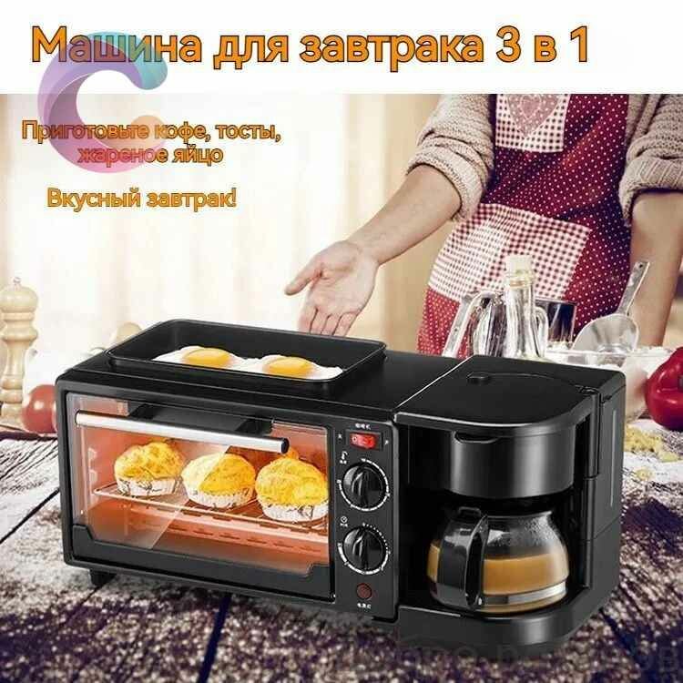 Многофункциональная микроволновая печь 3 в 1 с функцией СВЧ