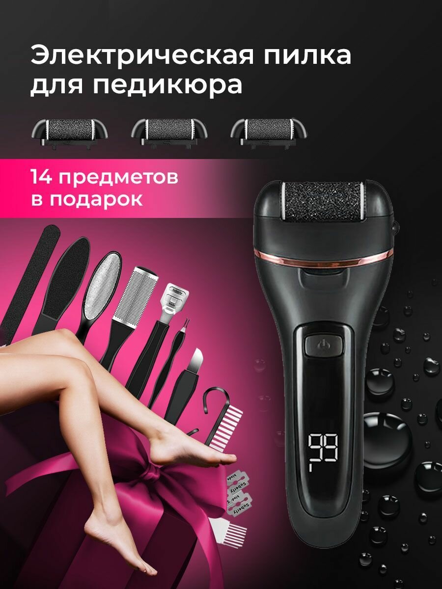 Набор аппарат для пяток ног педикюра пилка пемза машинка диск + 14 инструментов в подарок