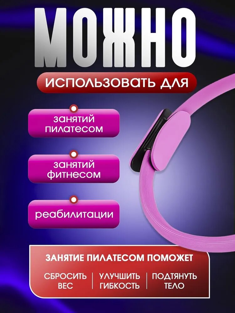 Кольцо для пилатеса — фото 1