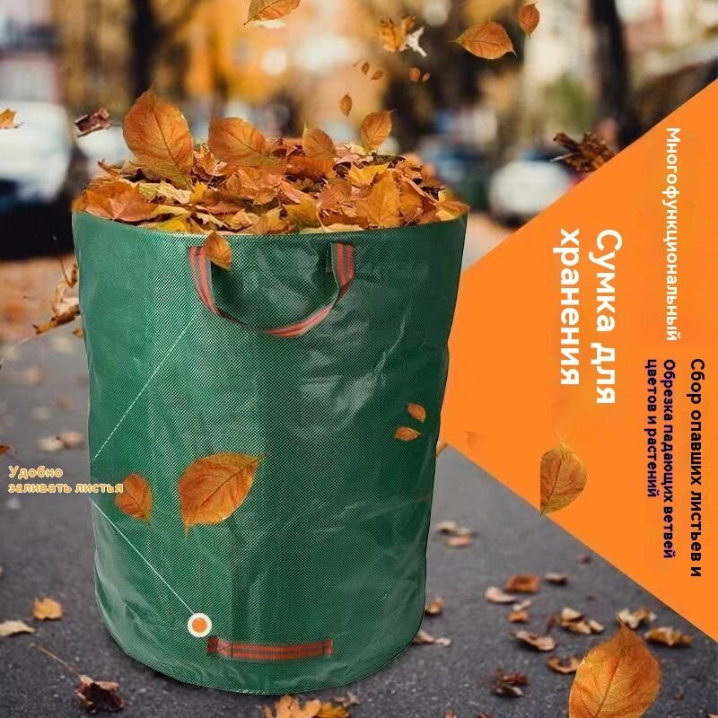 Контейнер садовый с ручками, 120 л, складной, Мешки садовые,1шт