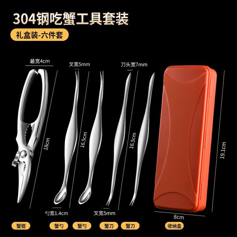 Набор из нержавеющей стали для крабов, инструменты для поедания крабов, ножницы для крабов, когти крабов, вилка для крабов, нож для крабов, многофункциональный набор для крабов, многоцелевые ножницы для крабов