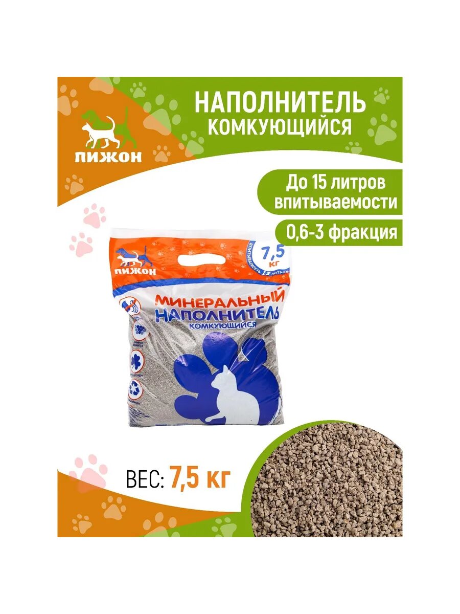 Наполнитель Пижон, комкующийся, минеральный, впитывающий запах, 7.5 кг