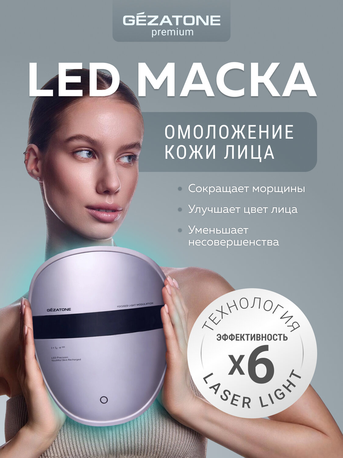 Профессиональная led маска для лица, светодиодная маска для лица m1050