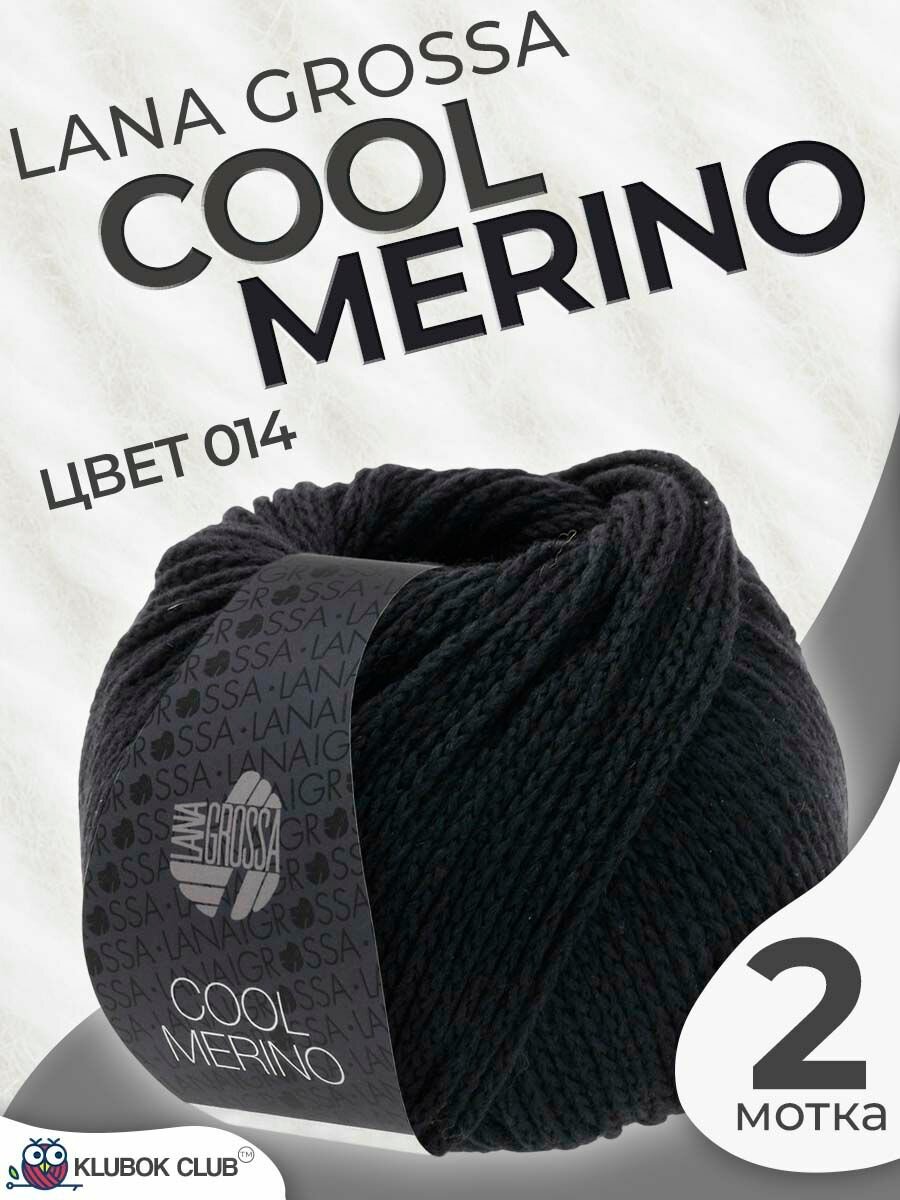 Пряжа для вязания Lana Grossa Cool Merino шнурок, цвет 014, 2 мотка
