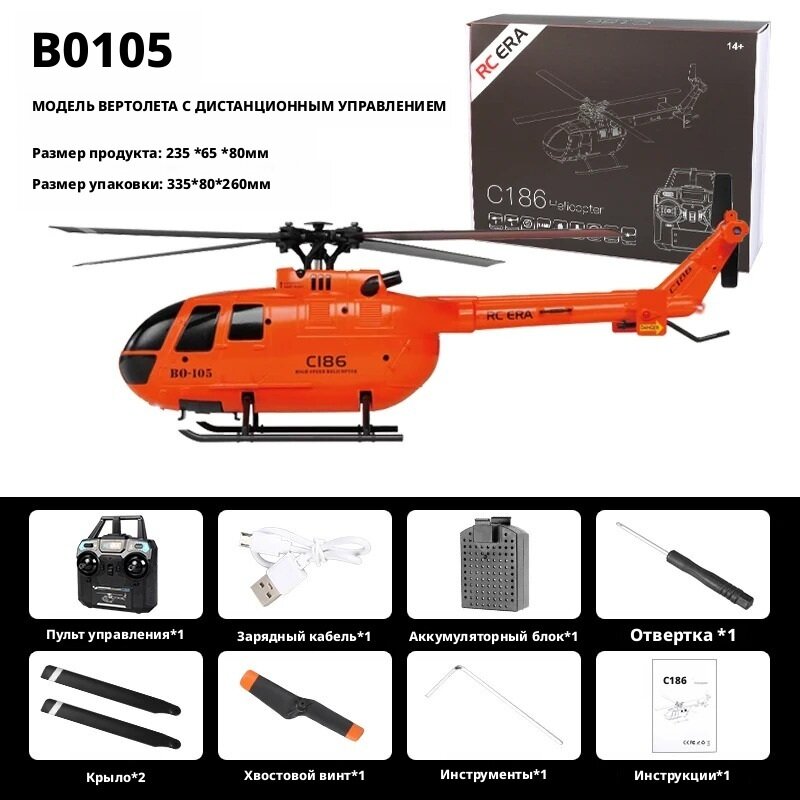 Радиоуправляемый вертолёт BO105 C186, 4 канала, 2,4 ГГц, 6-осевой гироскоп, стабилизация полёта, для улицы