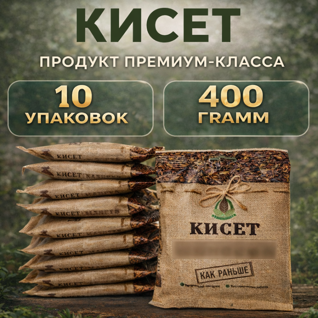 Удобрение "Кисет", для сада и огорода, органическое, от вредителей, 10шт. по 40гр