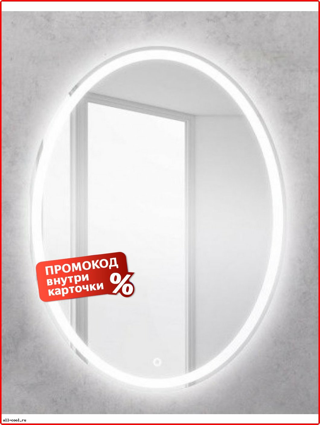 Зеркало для ванной BelBagno Sirio 80x60x3, подвесной, овальная, подсветка