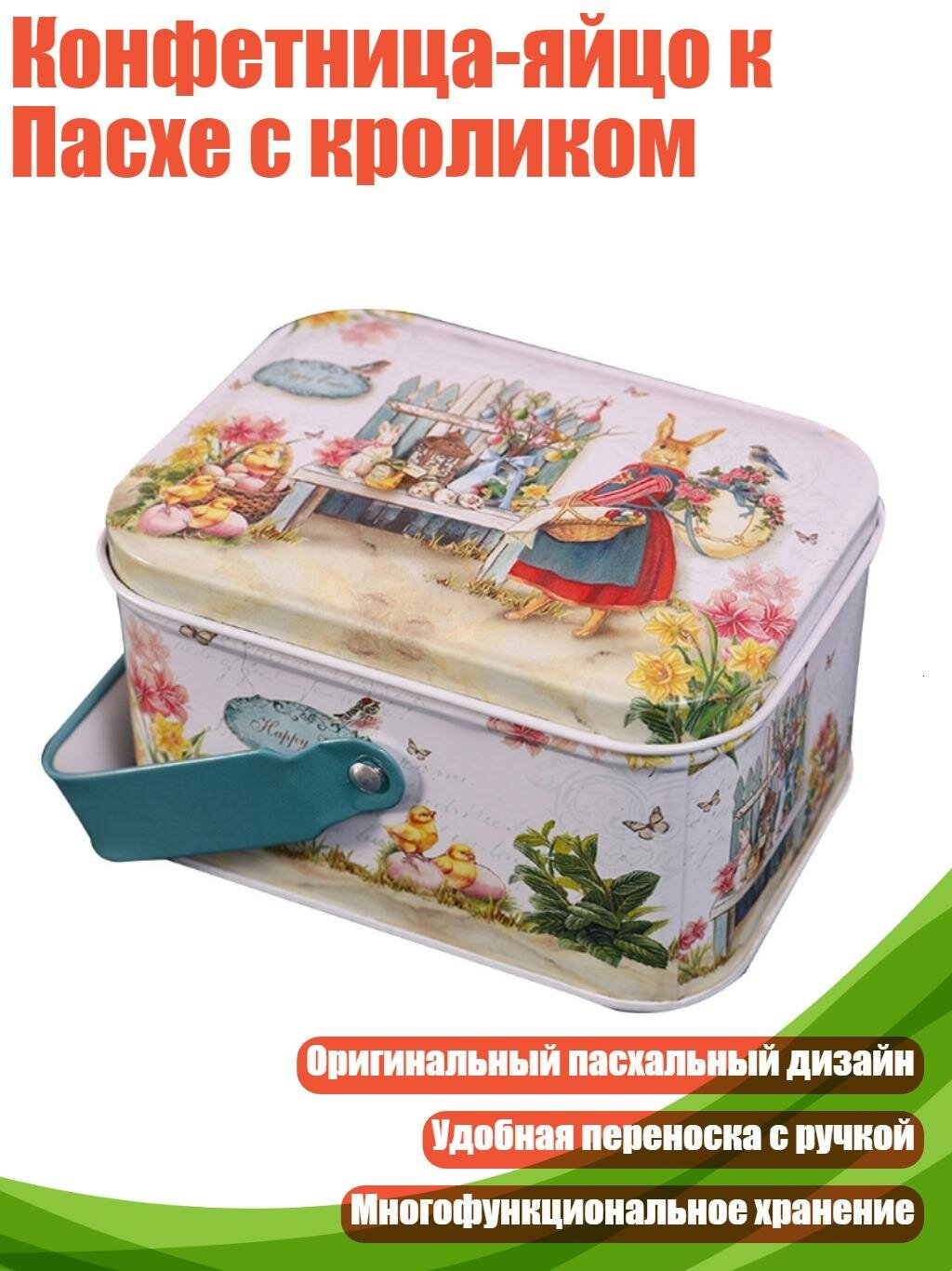 Конфетница-яйцо к Пасхе с кроликом, Родина кролика - Мотылька