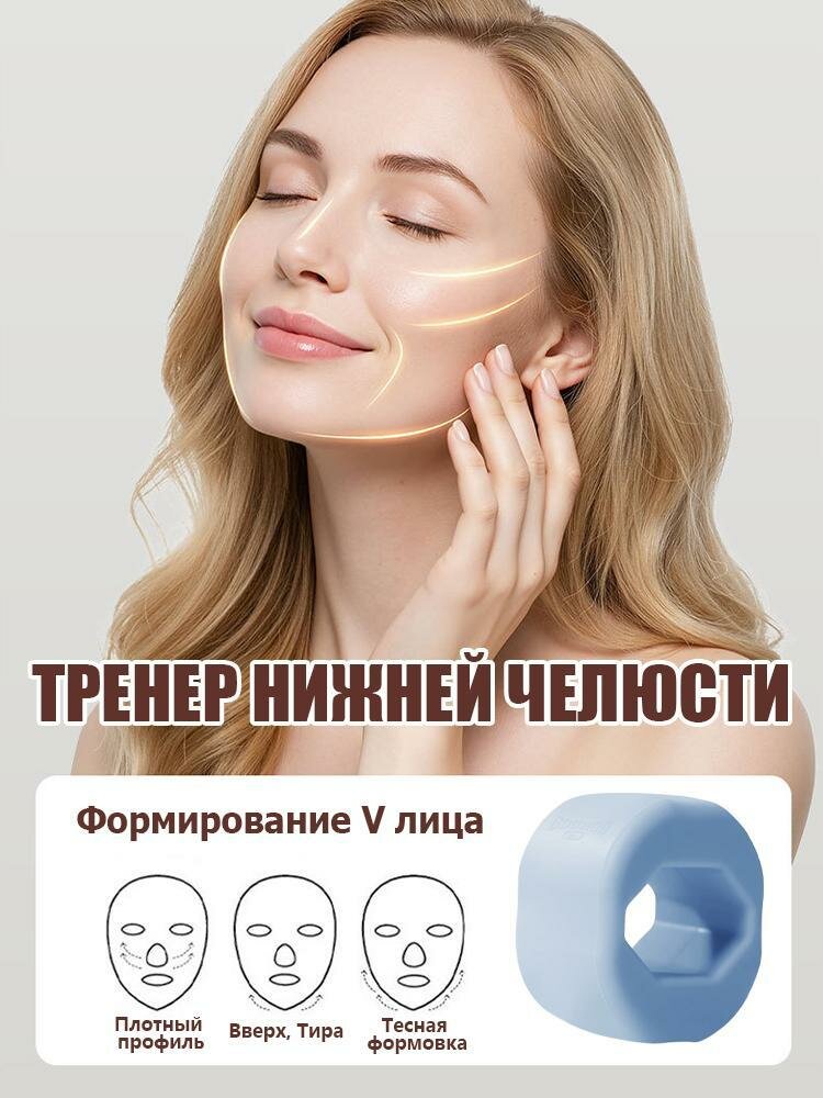 Эспандер для скул / Тренажер для челюсти и мышц лица