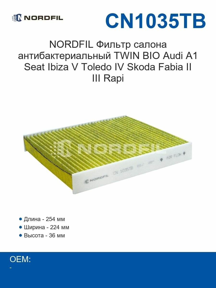 NORDFIL Фильтр салона антибактериальный TWIN BIO Audi A1 Seat Ibiza V Toledo IV Skoda Fabia II III Rapi