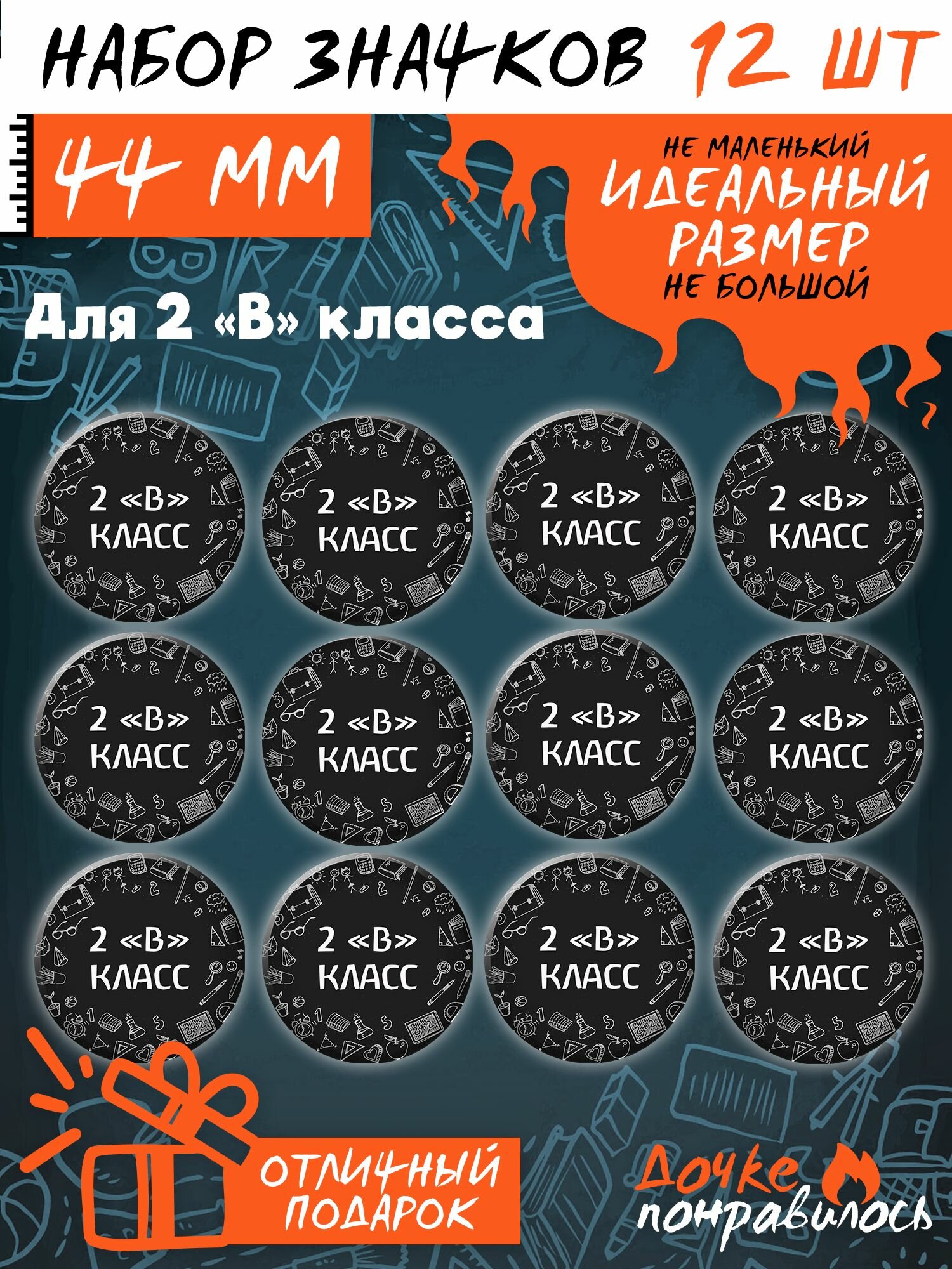 Значки 2 класс второкласснику подарок для школьника