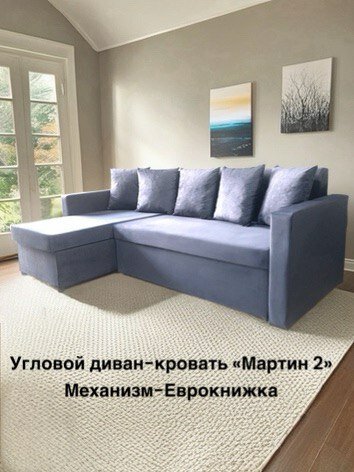Угловой диван-кровать "Мартин-2" серый велюр Кабрио, механизм-Еврокнижка 215 х 140 х 80 см