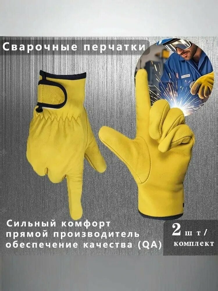 Краги сварщика — фото 1