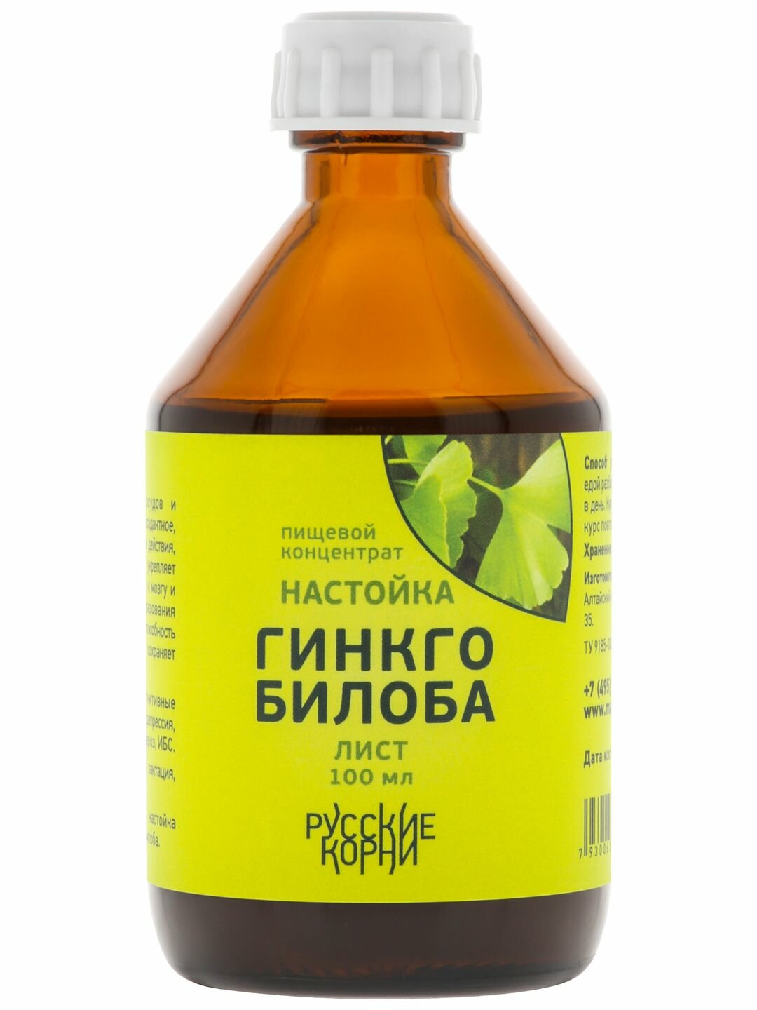 Гинкго билоба Настойка 100 мл Русские Корни