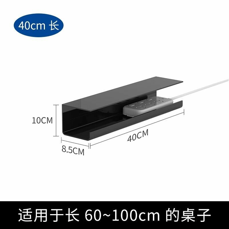 Подстольный кабельный органайзер, стойка для хранения проводов, слот для компьютерного стола, нижний блок питания, фиксированный кабельный органайзер, комплект для организации проводов, без сверления