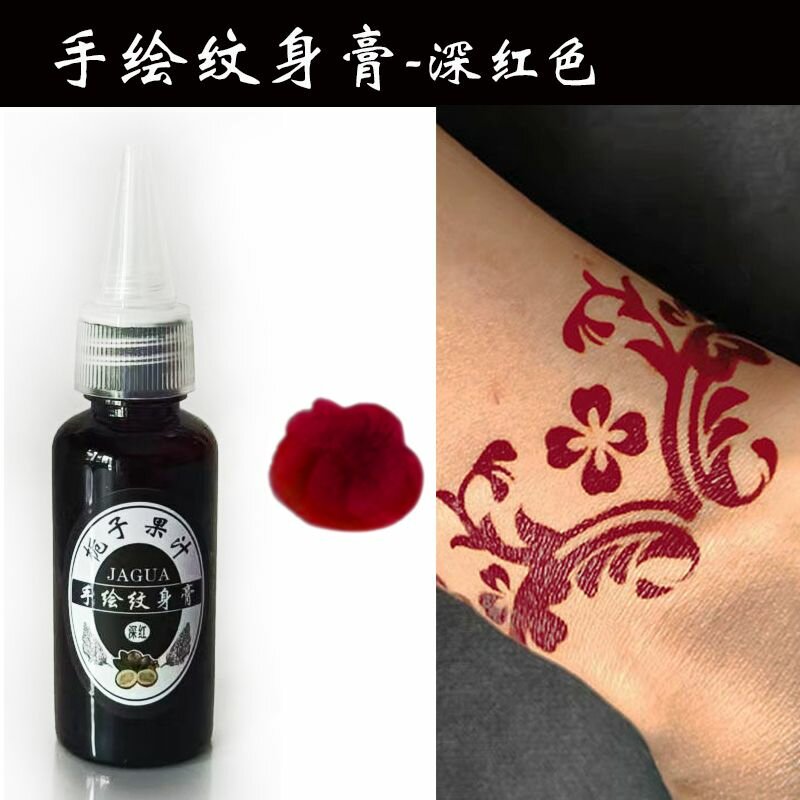 Хна для татуировок, ручная роспись, паста из чистого растительного сока, водонепроницаемая, долговечная, хна для тела, краска для тела, красная ручка