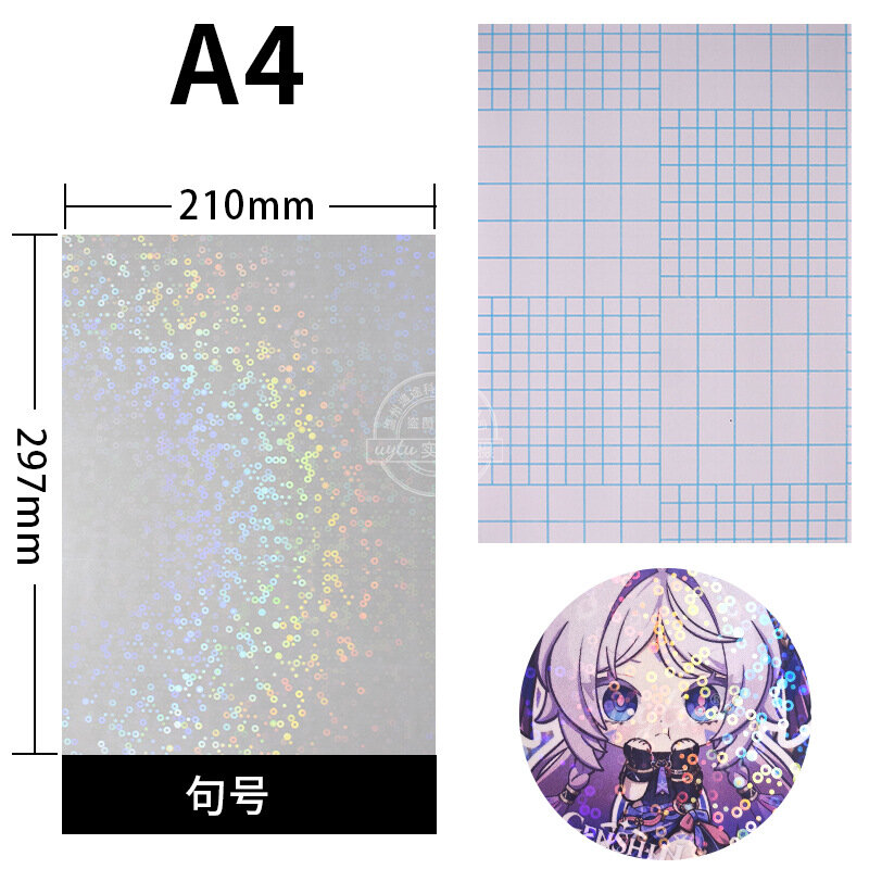 Лазерная холодная ламинационная пленка самоклеящаяся несохнущая простая лазерная пленка для значков A4 барная лазерная пленка высокая прозрачность защитная ламинационная пленка