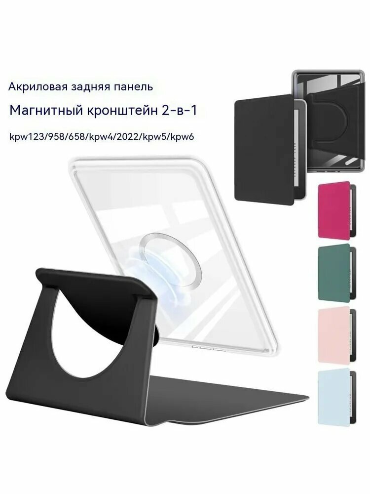 Защитная крышка kindle