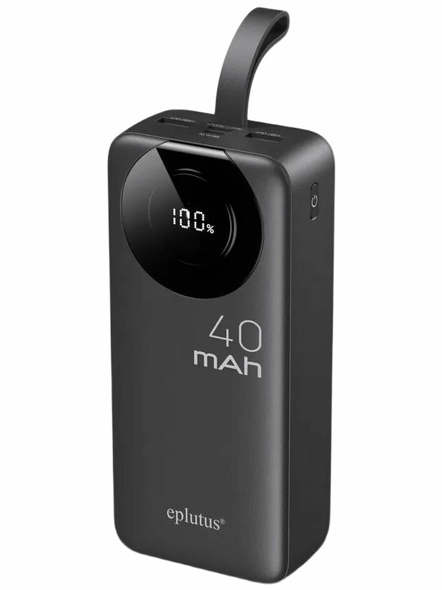 Повербанк, внешний аккумулятор 40000 mAh, Power Bank Eplutus EB-401Q / 22.5W