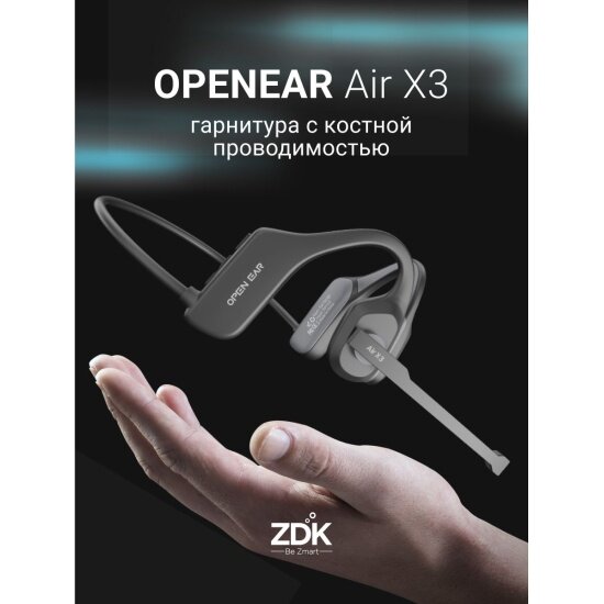Наушники Zdk Openear Air X3 черные (OPENEARx3)