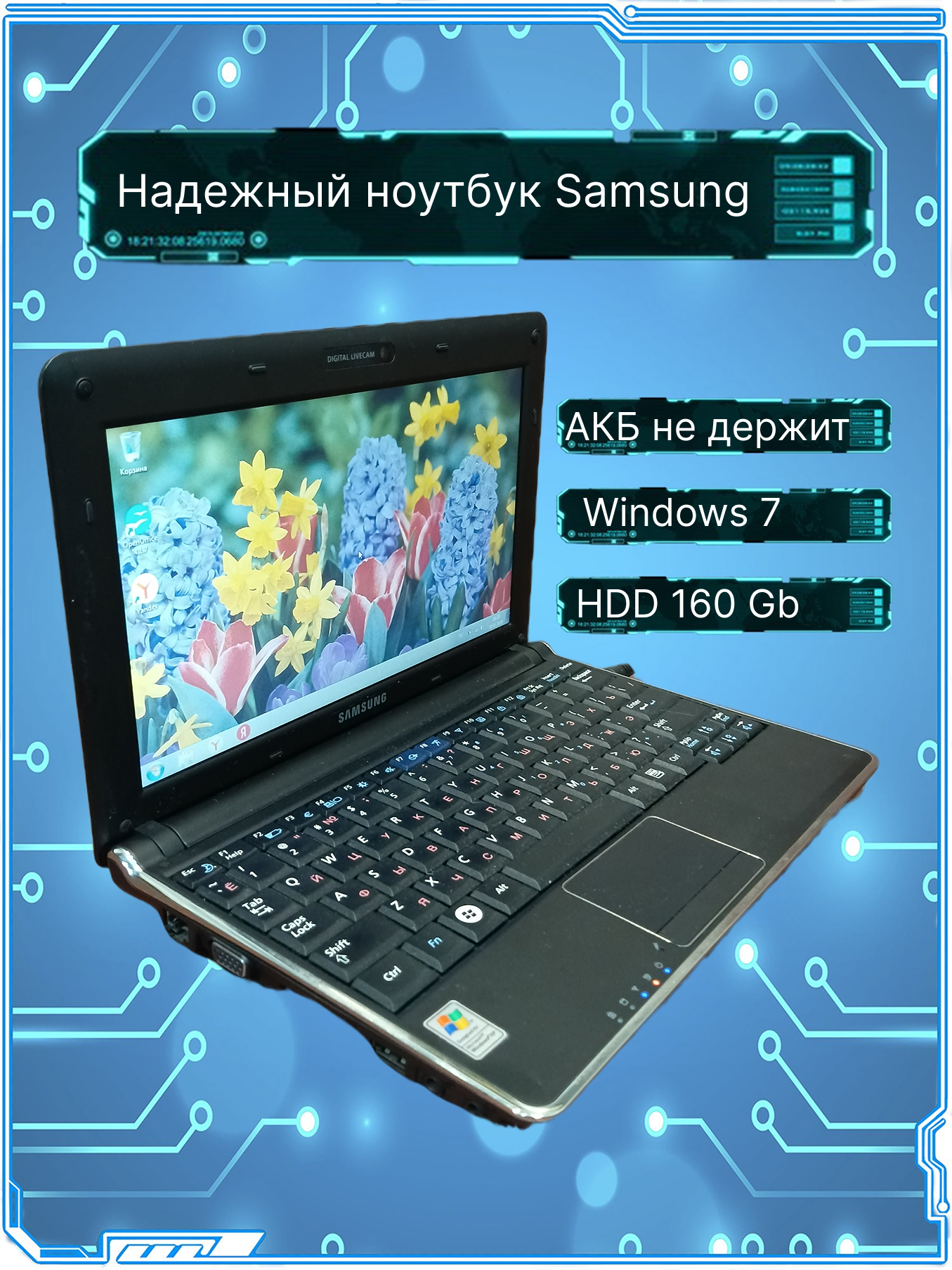 10.1" Нетбук Samsung N140, Intel Atom N270, RAM 1 ГБ, HDD 160 ГБ, Windows 7, черный. Товар уцененный.