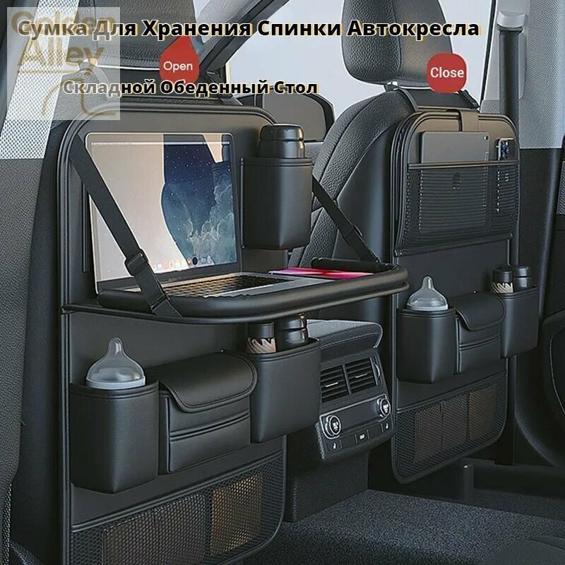 Крепление автомобильного органайзера