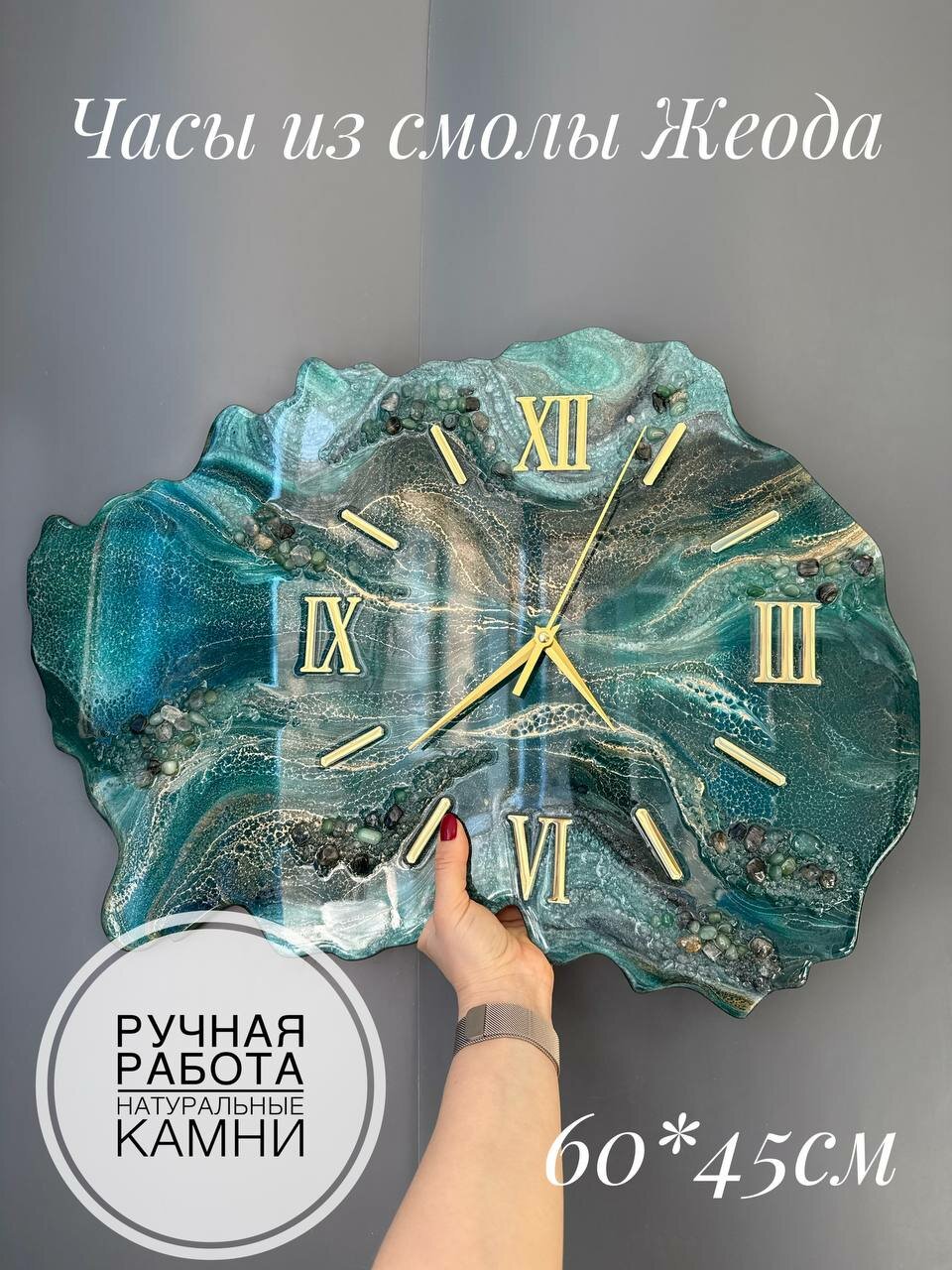 Часы настенные Art Time изумрудный