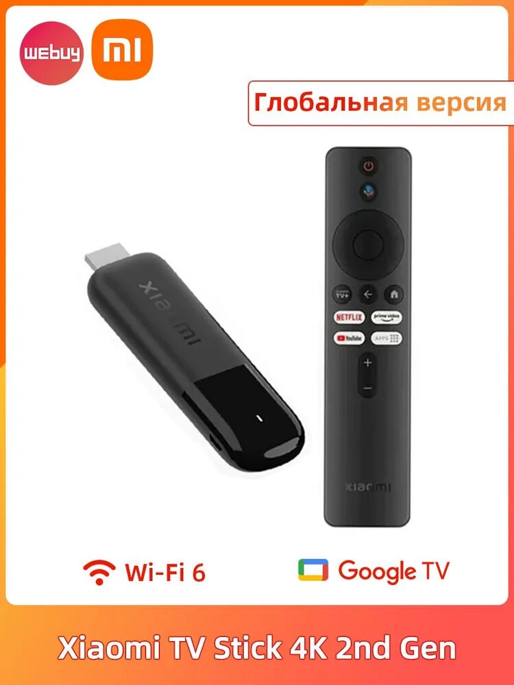 ТВ-адаптер Xiaomi Mi TV Stick 4K 2nd Gen, Глобальная версия EU вилка, Google TV, Quad-core, 2 ГБ + 8 ГБ, Имитатор телевизора