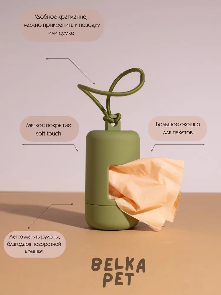 Контейнер с пакетами для уборки за собаками, диспенсер для пакетов выгула собак, цвет мосс