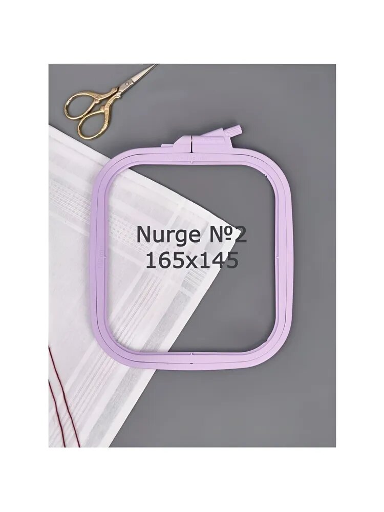 Пяльцы Hobby Nurge (нурге) для вышивания пластиковые квадратные с винтом. Цвет лиловый. Размер 165х145мм