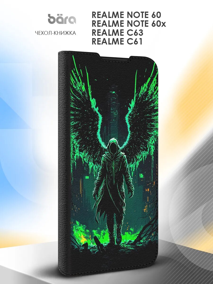 Чехол на Realme Note 60x/Note 60 /C63/C61 книжка, флип, защитный, с рисунком