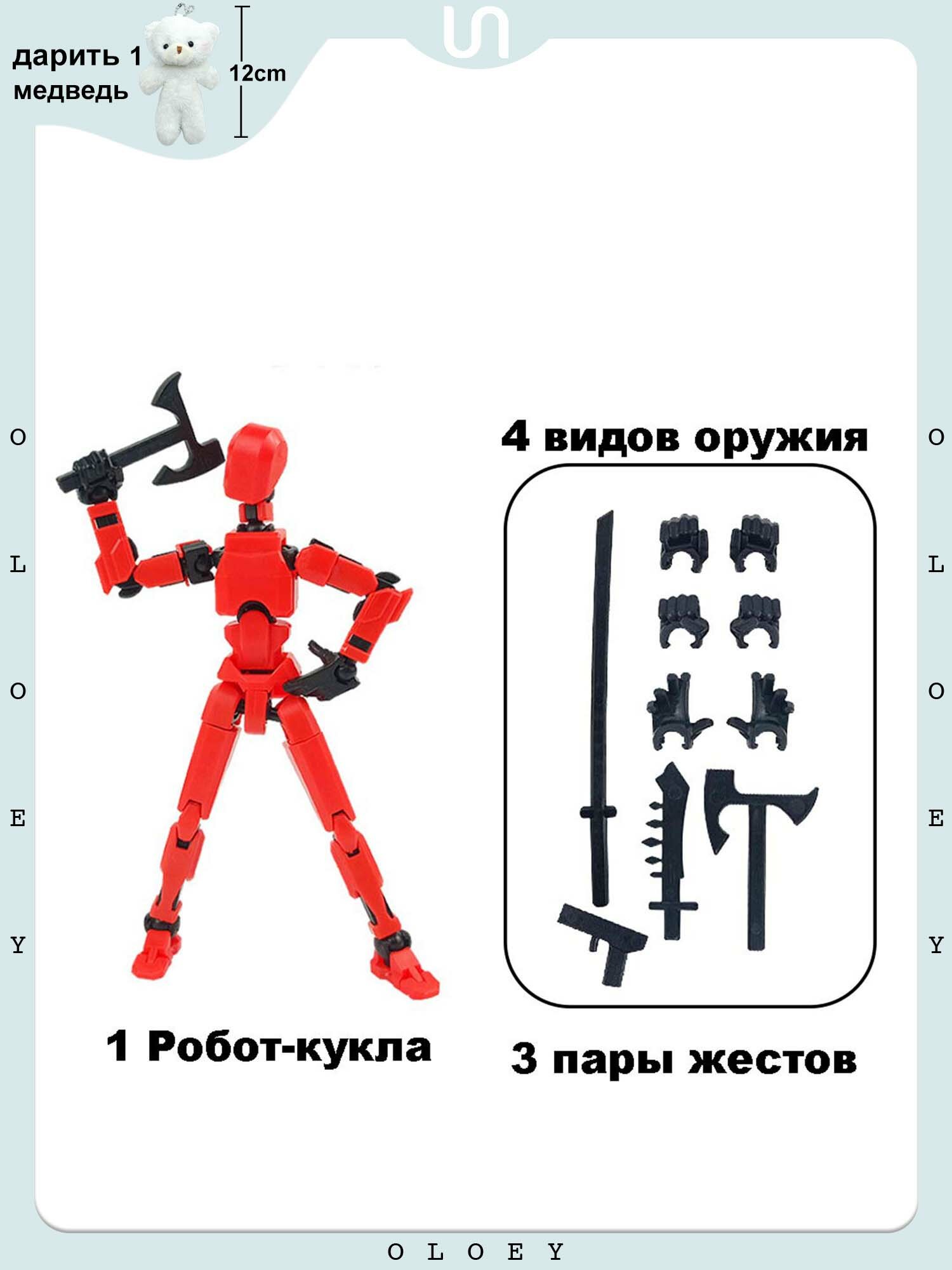 Lucky Titan T13 - шарнирная фигурка робота, стикбот, экшен-кукла (титан 13, т13) 3D-печать, подвижная сборная