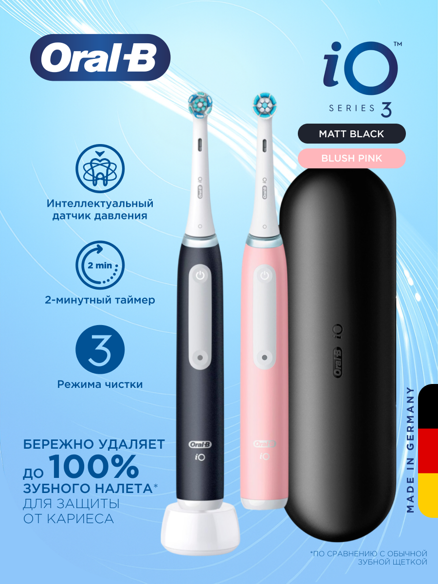 Набор электрических зубных щеток Oral-B iO Series 3 Matt Black/Blush Pink с футляром