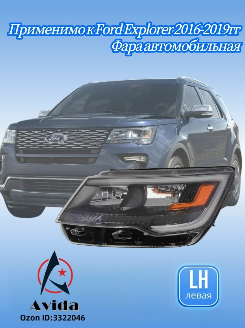 Фары автомобильные