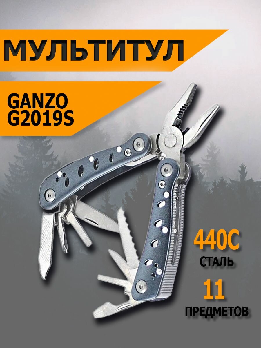 Мультитул Ganzo G2019S, 72 мм, 11 функций, нейлоновый чехол