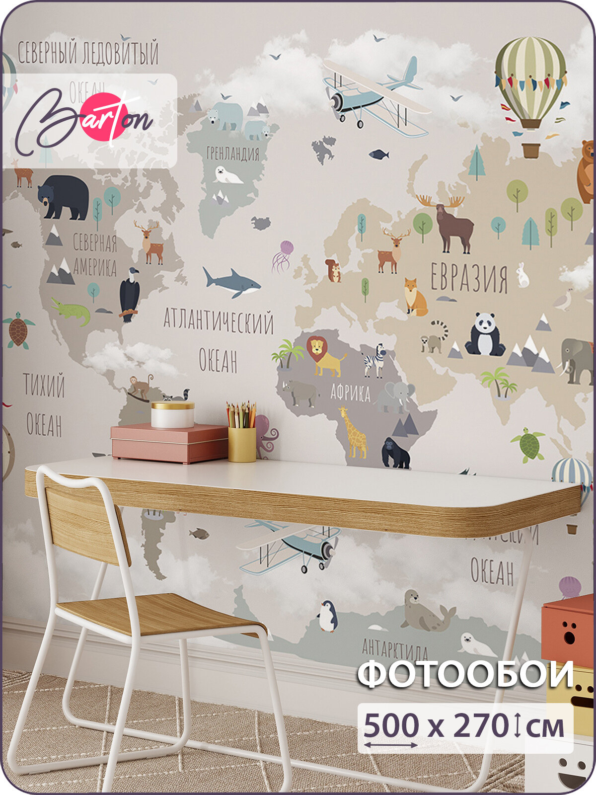 Фотообои на стену флизелиновые 3d Детские Карта Мира 500х270 см Bartonwall K047