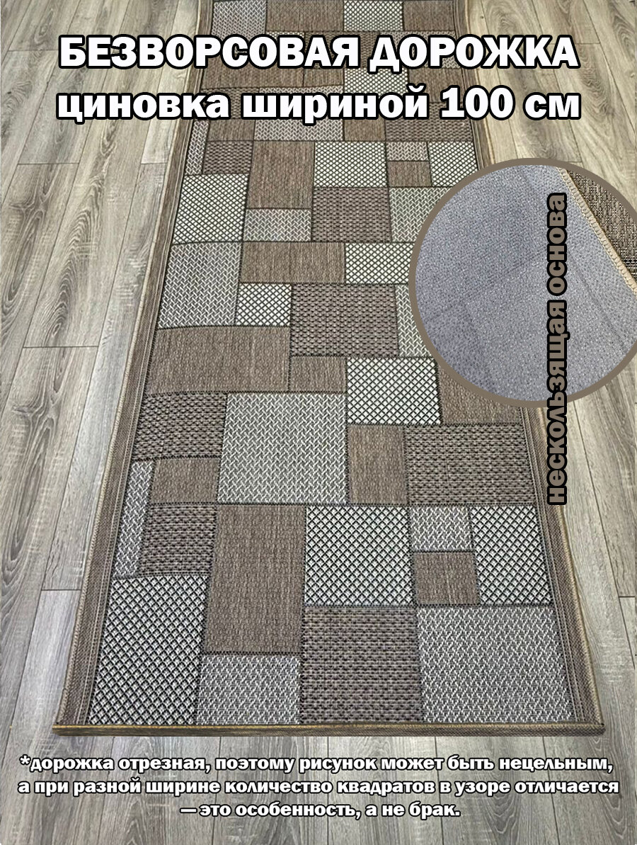 Ковровая дорожка Star Carpet Veranda, 1x1,5м, полипропилен, джут, бежево-песочный