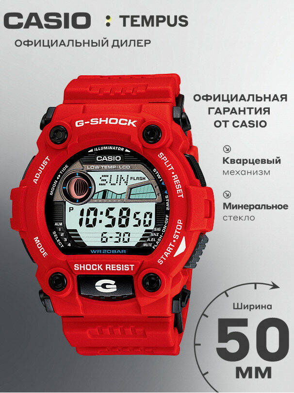 Наручные часы G-Shock