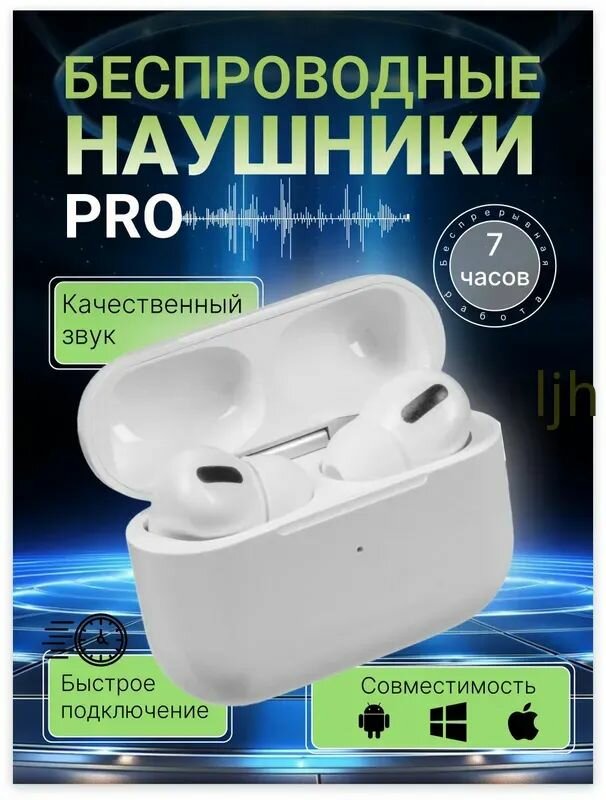 Наушники беспроводные с микрофоном, Bluetooth, Lightning, USB Type-C, белый