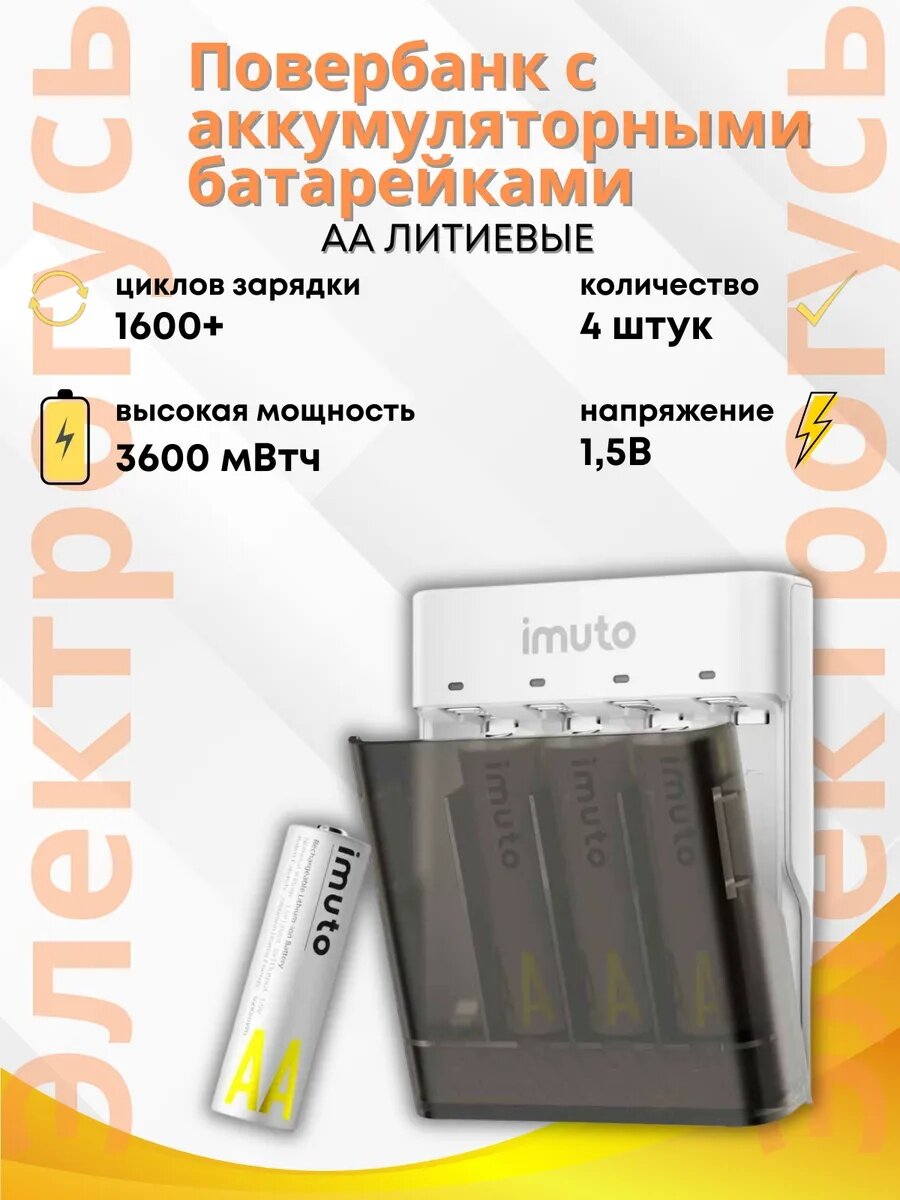Внешний аккумулятор Imuto, 10000 мАч, защита от перегрузки, индикатор зарядки, белый