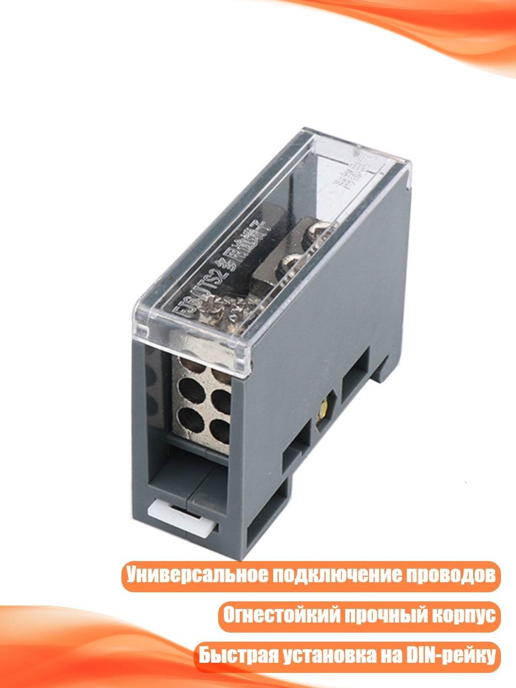 Универсальный распределительный блок для DIN-рейки, Один из шести выбывших - 150A