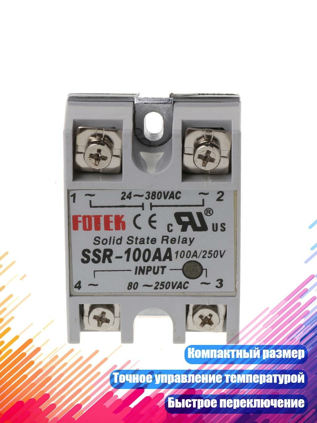 Твердотельное реле SSR-100AA, Другое