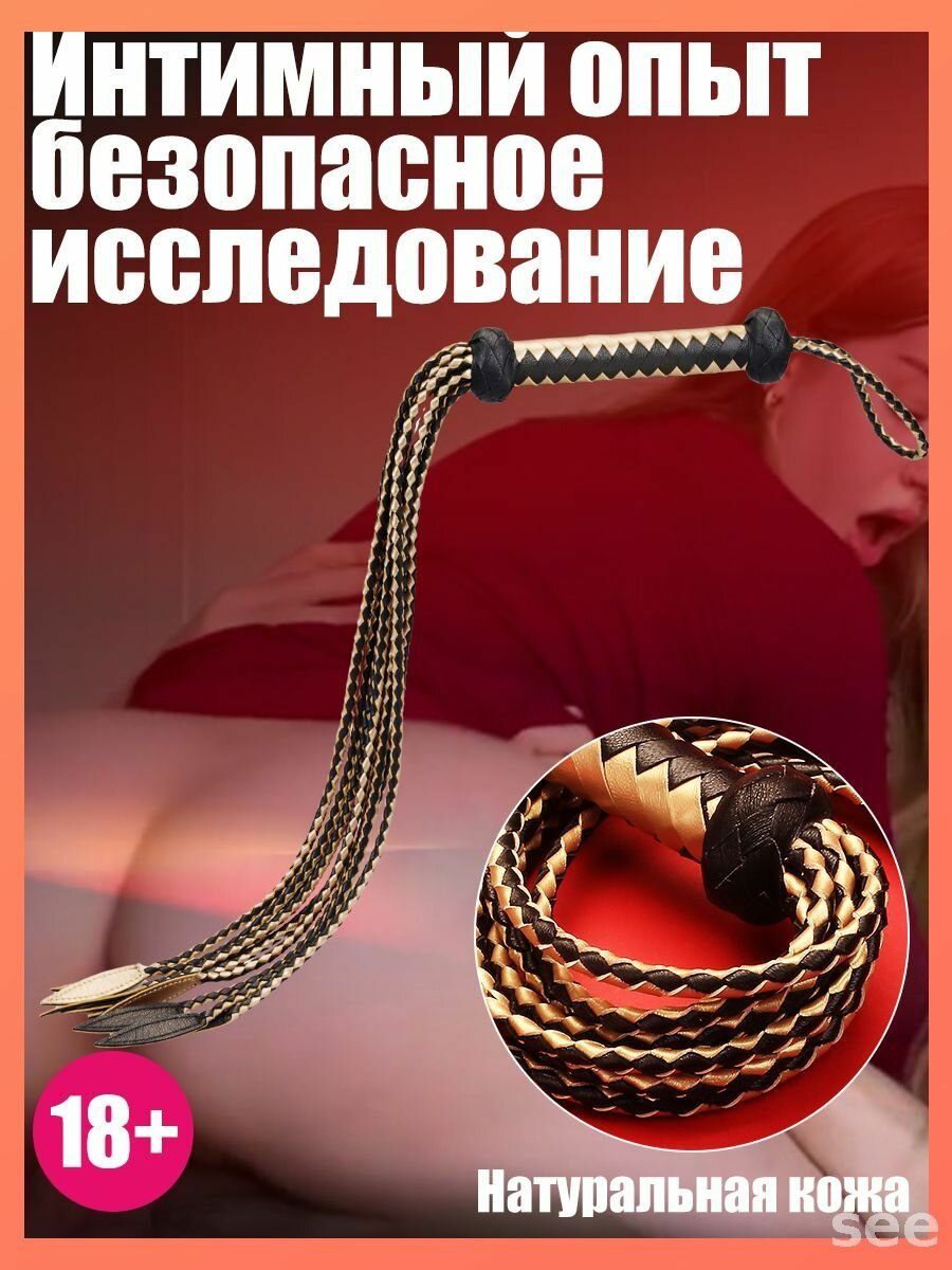 Черно-золотой девятихвостый кнут из натуральной кожи ручное плетение для БДСМ, 36 кожаных полос, аксессуар для ролевых игр, длина 60 см, дизайн с листовым окончанием