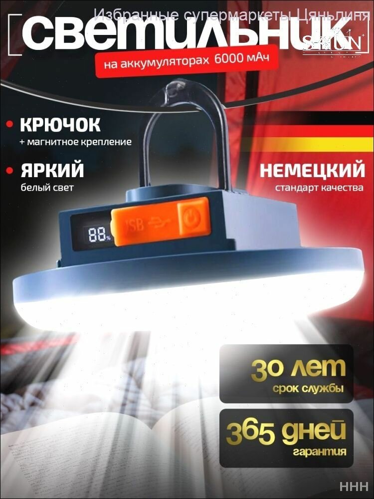 Фонарь аккумуляторный / Кемпинговый светильник / Подвесной фонарик с магнитом